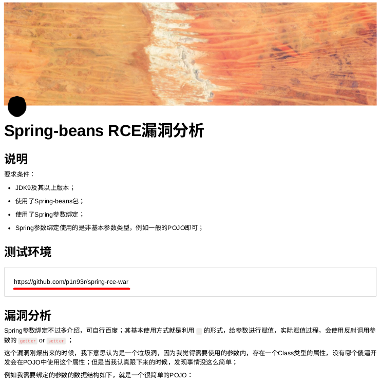 Nueva vulnerabilidad RCE 0-Day en Spring Java Framework