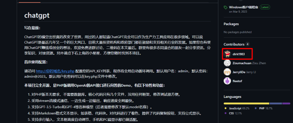 Explotación activa de vulnerabilidad de pictureproxy de ChatGPT