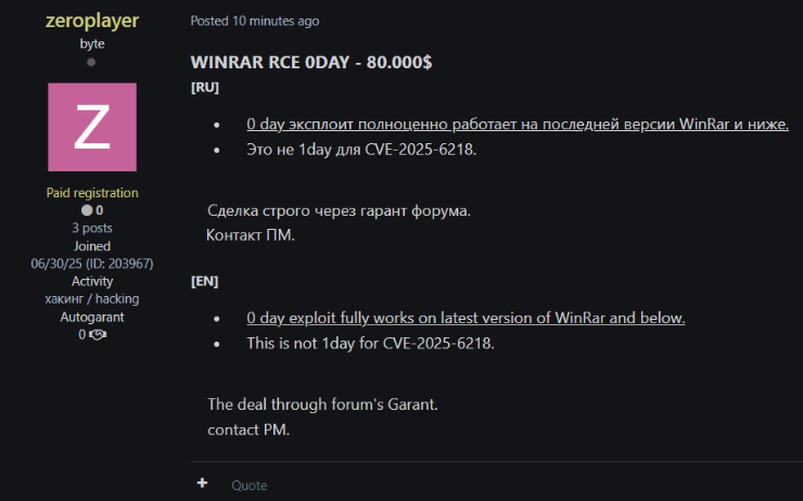 RomCom explota vulnerabilidad Zero-Day en WinRAR, para infiltrar sistemas críticos